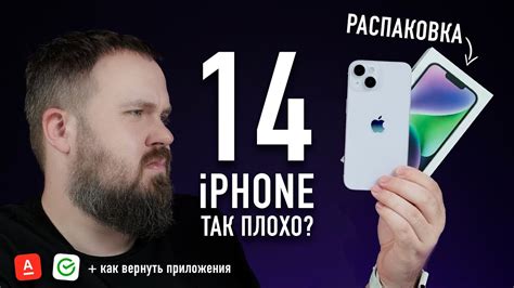 Распаковка Iphone 14 Все так плохо И как перенести запрещенные