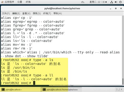 Linux Bash的基本 自动补全 快捷键 历史 命令的别名linux中自动补全是哪个健 Csdn博客