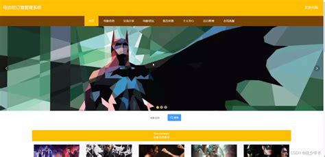 【开题报告】ssm电影院订票管理系统6nws8计算机毕业设计程序 Csdn博客