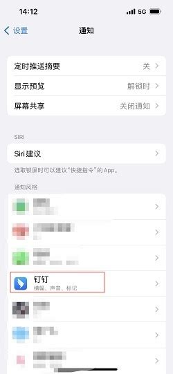 苹果手机如何关闭应用消息通知声音 360新知