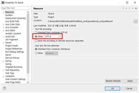 [eclipse] 한글 깨짐 해결 방법과 Utf 8 Euc Kr Ms949 Cp949