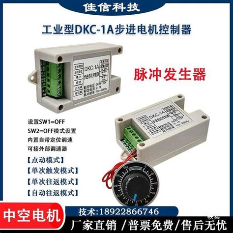 Dkc 1a Industrial Stepper Motor Controllerpulse Generatorservopotentiometer Speed Control Dk