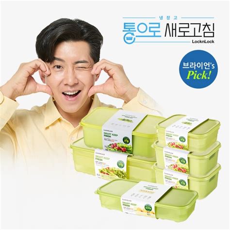 락앤락몰 전용 스마트킵프레쉬 신선꿀템 퍼펙트세트 8p 좋은 것을 담다 락앤락