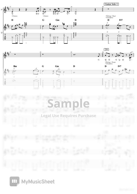 너드커넥션 좋은 밤 좋은 꿈 Sheets By 기타선생