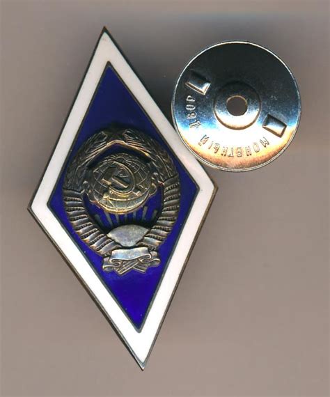 Знак Об окончании Государственного ВУЗа СССР