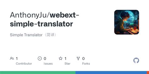 GitHub AnthonyJu webext simple translator Simple Translator简译
