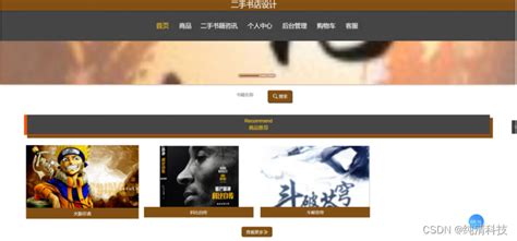 [附源码]计算机毕业设计python二手书店设计论文 程序 源码 lw文档