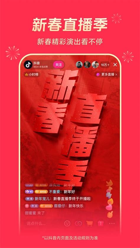 腕上抖音apk精简版下载 腕上抖音短视频安装包v992002 共存版 精品下载