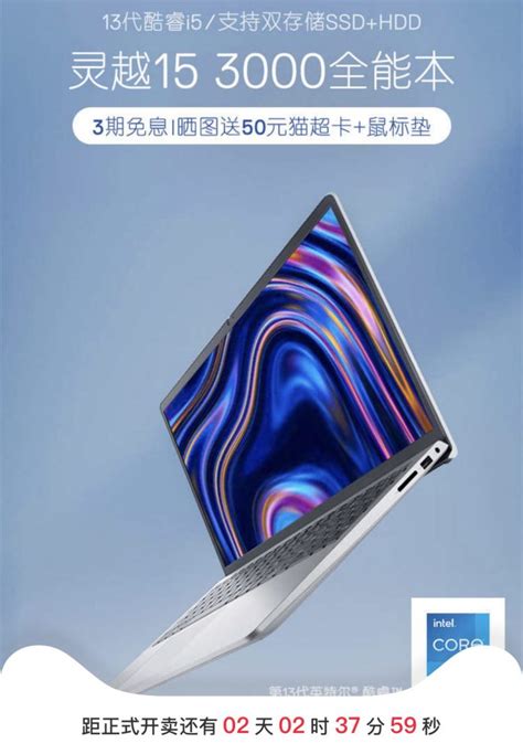 Dell Inspiron 15 3000 Notebook With Intel Core I5 1335U Processor 120Hz Refresh Rate Launched