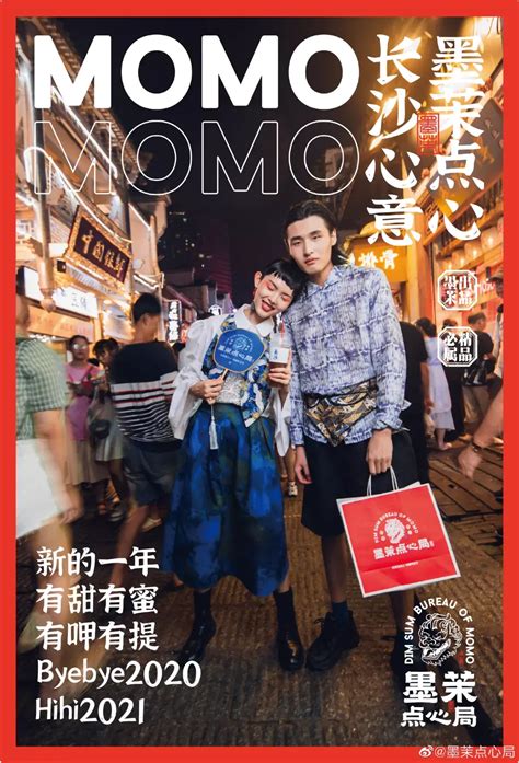 用潮流制造引流丨墨茉点心局极味视效拍摄案例解析 知乎