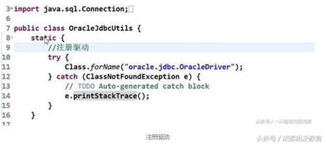 Java中連接Oracle資料庫和Mysql資料庫的方式 每日頭條