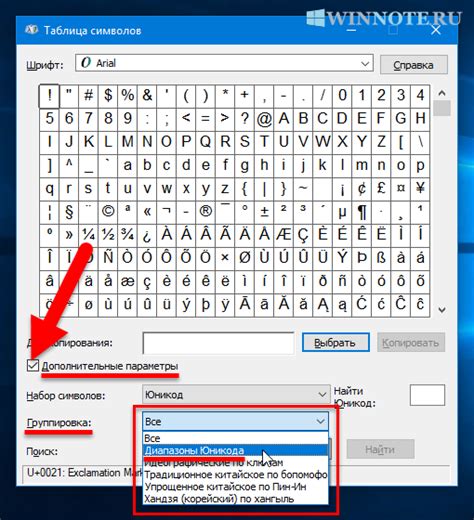 Таблица символов виндовс это