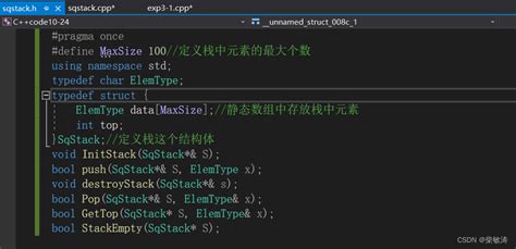 阶段性总结 自己实现的第一个数据结构【顺序栈】。实现顺序栈的各种基本运算的算法实验总结 Csdn博客