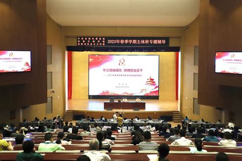 中共安阳市委党校（安阳行政学院、安阳市社会主义学院） 新闻动态