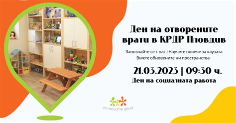 Фондация За Нашите Деца On Linkedin 📣 Всеки трети вторник на месец март отбелязваме Световния