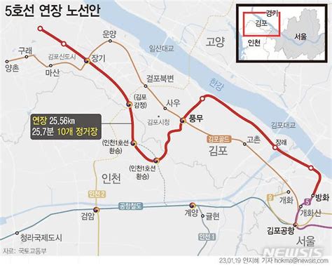 강서구 5호선 조정안 존중건폐장·방화차량기지 이전 차질 없어야