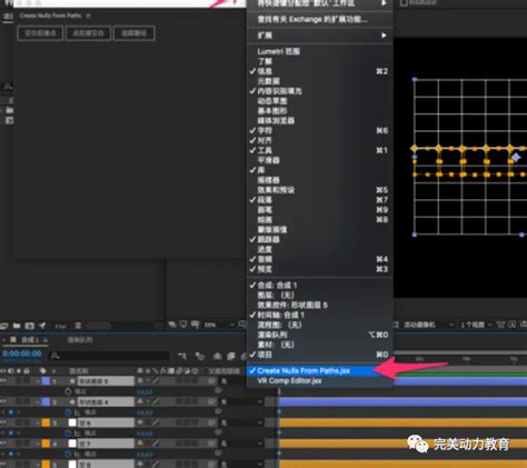Ae中create Nulls From Path脚本的使用 知乎