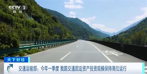 交通运输部：国家综合立体交通网主骨架空间布局基本完成中国工业新闻网