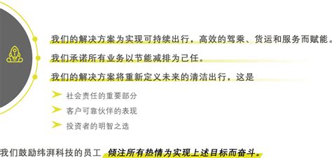 纬湃科技2023实习生招聘