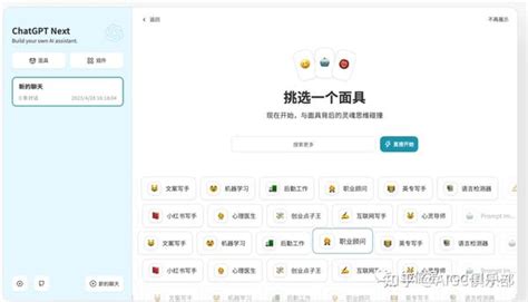 力荐最全ChatGPT客户端超级方便上手 知乎