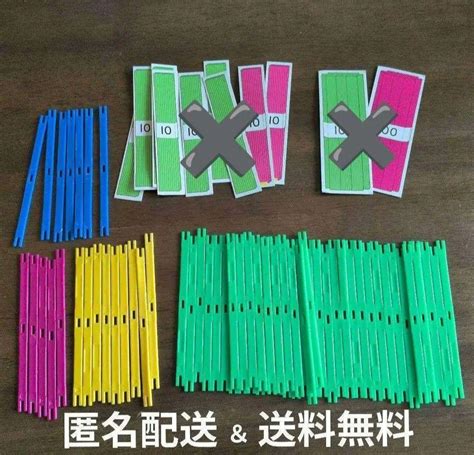 バラ売り 匿名配送 】 さんすうせっと 算数らんど かぞえぼう 数え棒 メルカリ