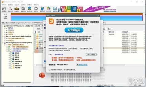 数据误删恢复方案！格式化的硬盘卖掉安全吗？ 原创 新浪众测