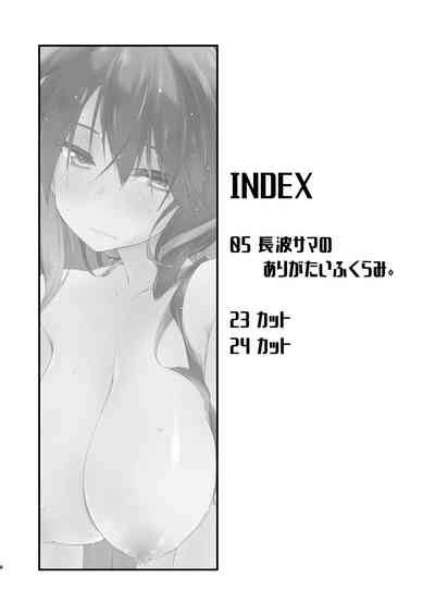 Naganaminaganami Book 2 Nhentai Hentai Doujinshi And Manga