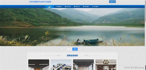 基于SpringBoot Vue的大学生兼职平台的详细设计和实现 源码 lw 部署文档 讲解等 阿里云开发者社区