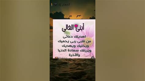 اللهم أحفظ أبني يارب 😍 Youtube