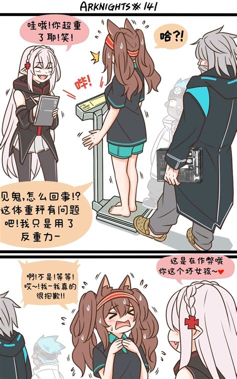 明日方舟的老爷子博士第141话 哔哩哔哩