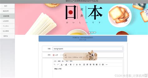 基于nodejs vue婴幼儿产品销售系统的设计与实现[开题 源码 程序 论文]计算机毕业设计 csdn博客