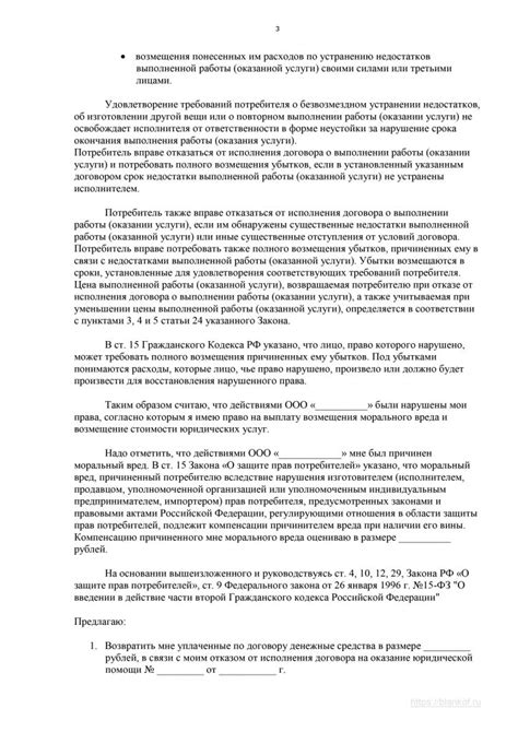 Претензия по договору оказания юридических услуг образец 2025