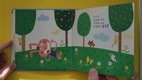 토끼와거북 황소와개구리 Youtube