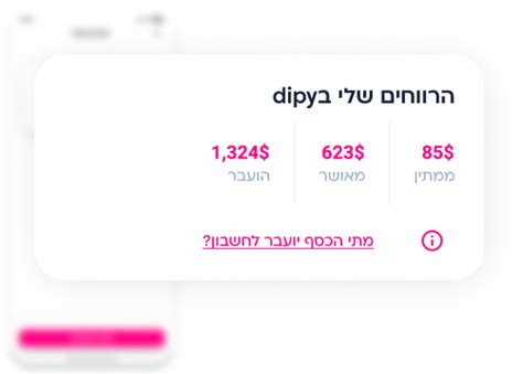 הצטרפות כיוצר תוכן ב Dipy Dipy
