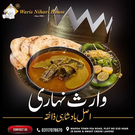 Waris Nihari House