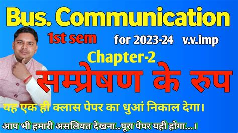 Business Communication Chapter 2 Forms Of Communication Bcom 1st Sem Bus Communication Youtube