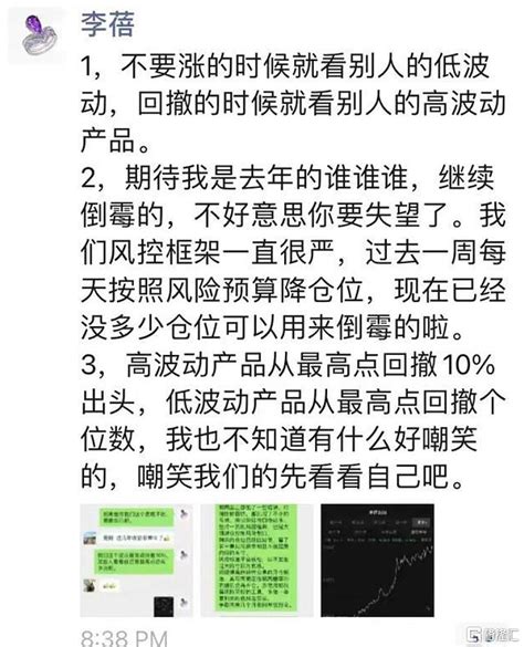 “私募女魔头”李蓓被指做多玻璃遭“围猎”，深夜回复：做个好人吧 近期，素有“私募女魔头”之称的李蓓旗下一产品出现较大回撤，上周大跌854