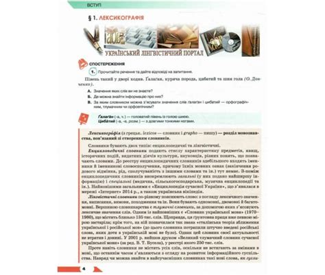 Учебник Грамота Украинский язык 10 класс Уровень стандарта Авраменко издательства Грамота купить