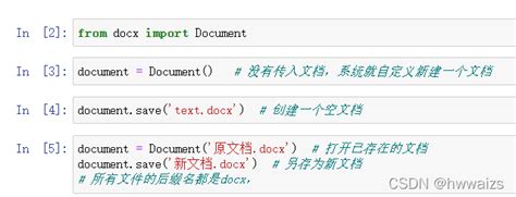 Python办公自动化（五）python Docx添加文档、表格、图片，设置段落和字体样式python Docx在指定的位置添加段落或者表格