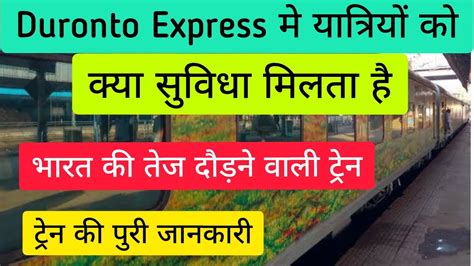 List Of Duronto Express At Adam Goudeau Blog