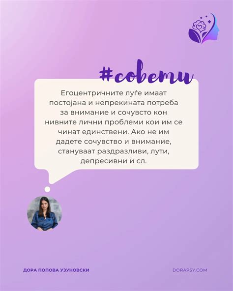 Центар Дали имате постојана потреба од внимание и насоченост кон вашите личните проблеми Дали