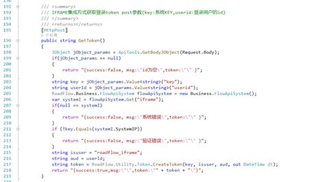 Roadflow Iframe方式集成用户登录方式 全浏览器支持的轻量化aspnet Core工作流程引擎