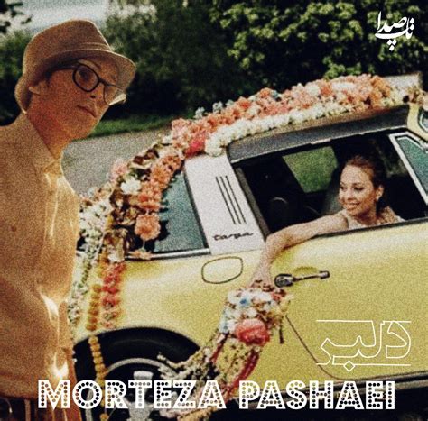 اهنگ جدید دلبر از مرتضی پاشایی هوش مصنوعی طرفداری