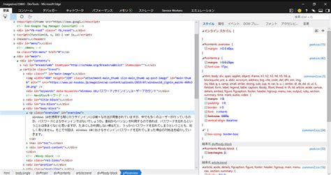 開発者ツール 機能や特徴 パソコン工房 Nexmag