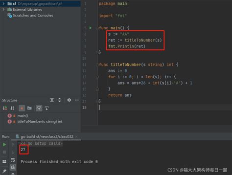 2021 10 21：excel 表列序号。给你一个字符串 Columntitle ，表示 Excel 表格中的列名称。返回该列名称对应的列