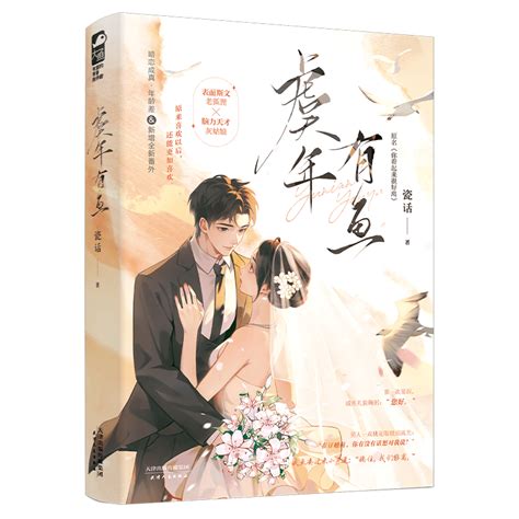 先婚后爱文合集 CP好磕拉扯感也超绝书荒必看 段凛 许念 简介