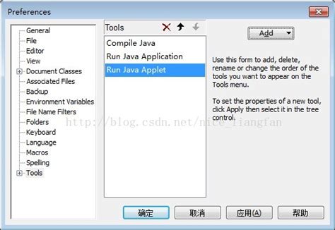 Textpad的安装和配置textpad怎么安装 Csdn博客 Textpad的安装和配置textpad怎么安装 Csdn博客