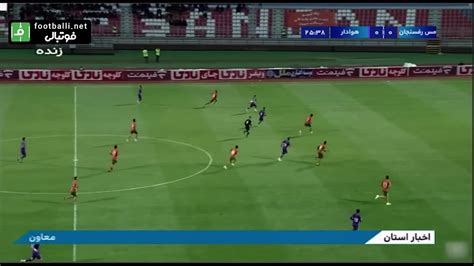 خلاصه بازی مس رفسنجان 1 1 هوادار سوپرگل جلال الدین محمدی نماشا