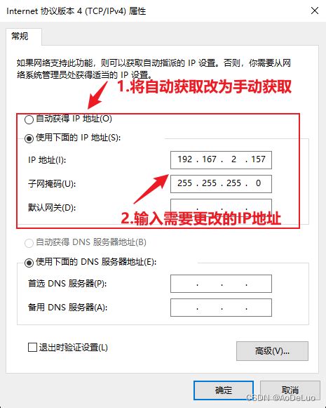 windows10下查看网口和修改网口ip 适配器怎么查网口数据 csdn博客