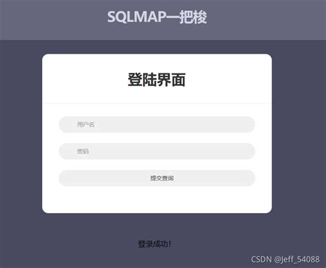 isctf新生赛 web easy sql题解（sqlmap的基操） isctf 新生 csdn博客